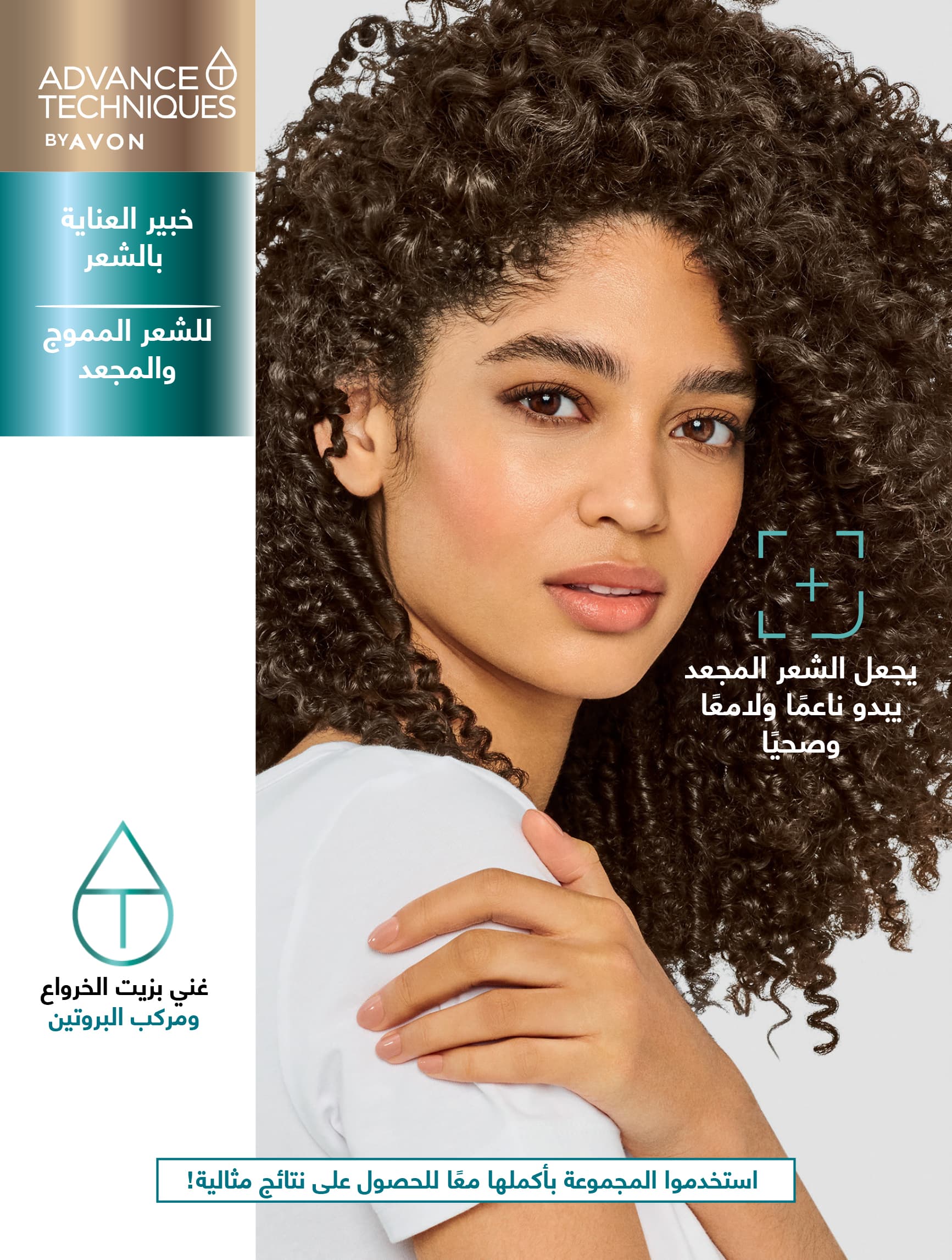 Advance Techniques Fabulous Curls